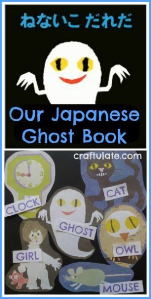 Craftulate: Our Japanese Ghost Book